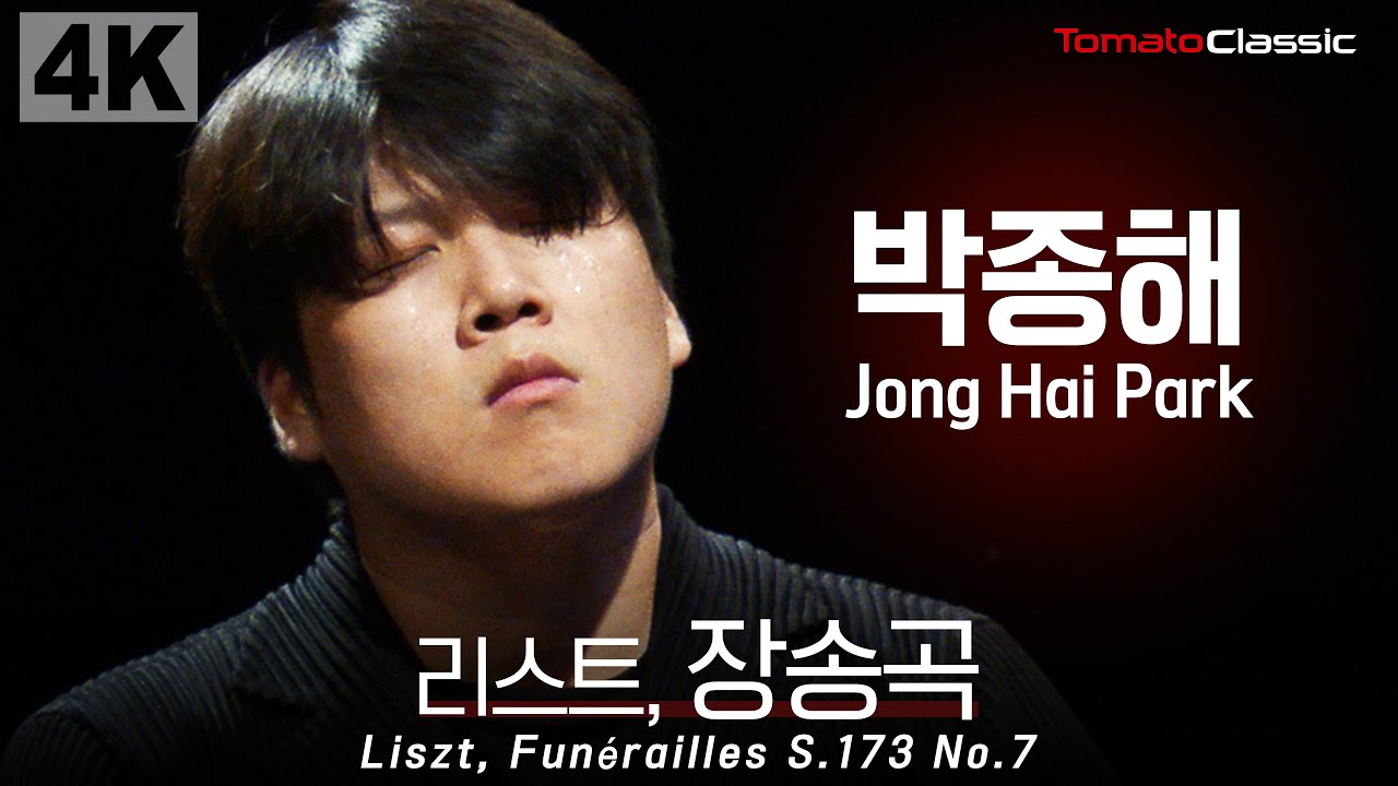 [4K] 박종해 | 리스트, 장송곡 :: Liszt, Harmonies poétiques et religieuses - 7. Funérailles | Jong Hai ...