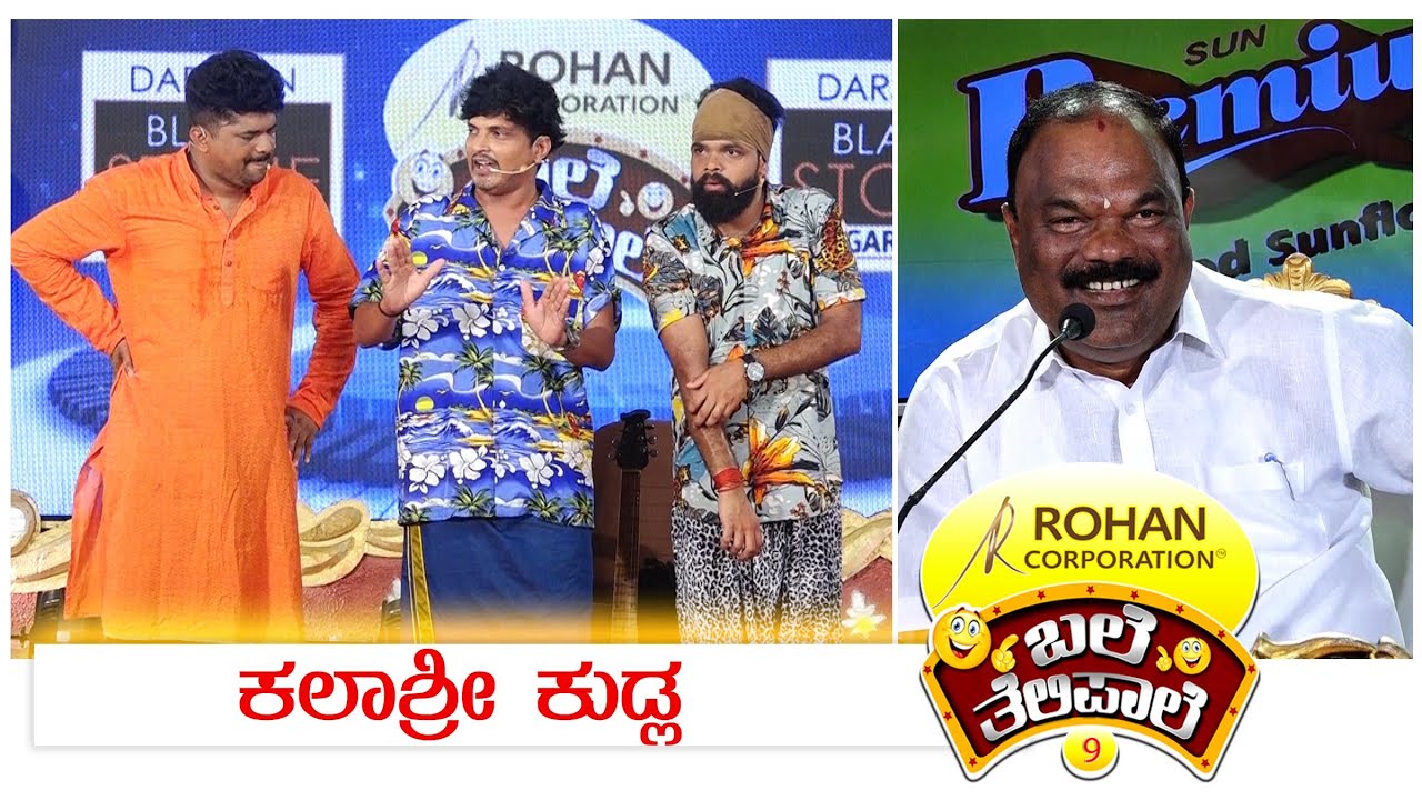 BALE TELIPALE - SEASON 9 | EPI - 19 | KALASHREE KUDLA | TULU COMEDY ...