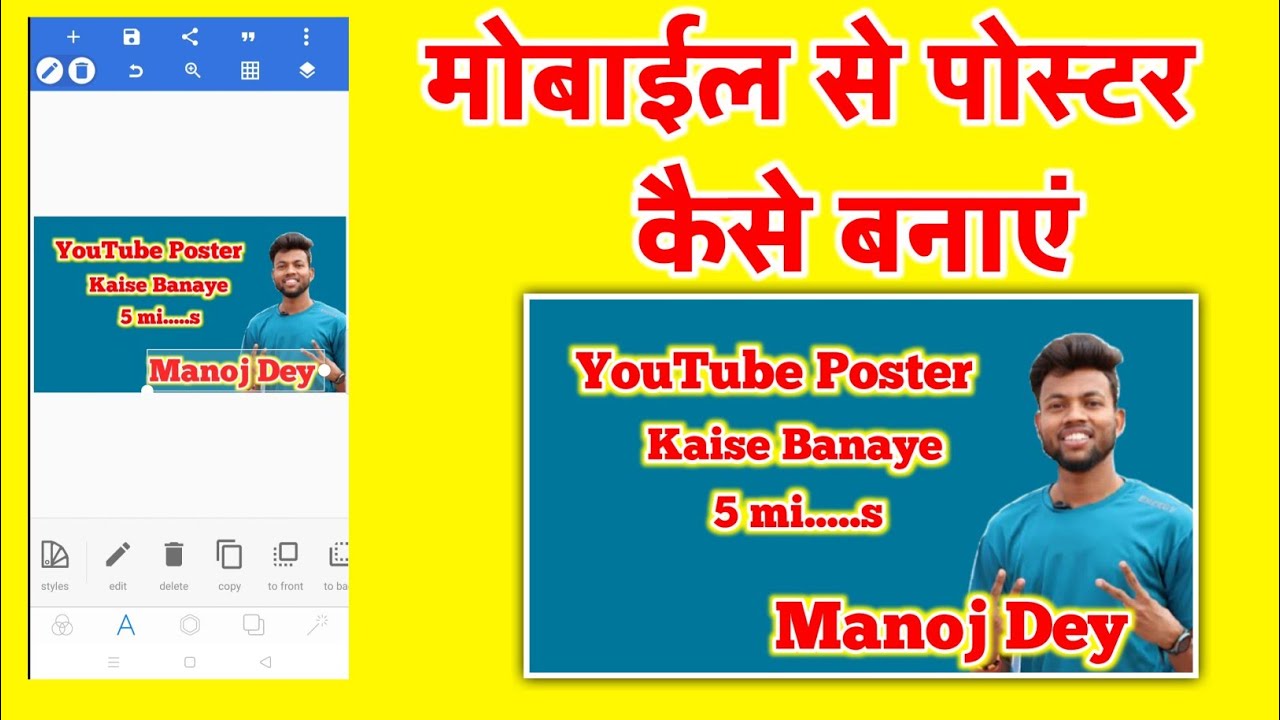 Youtube Video Ke Liye Poster Kaise Banaye | How To Make Thumbnail For ...