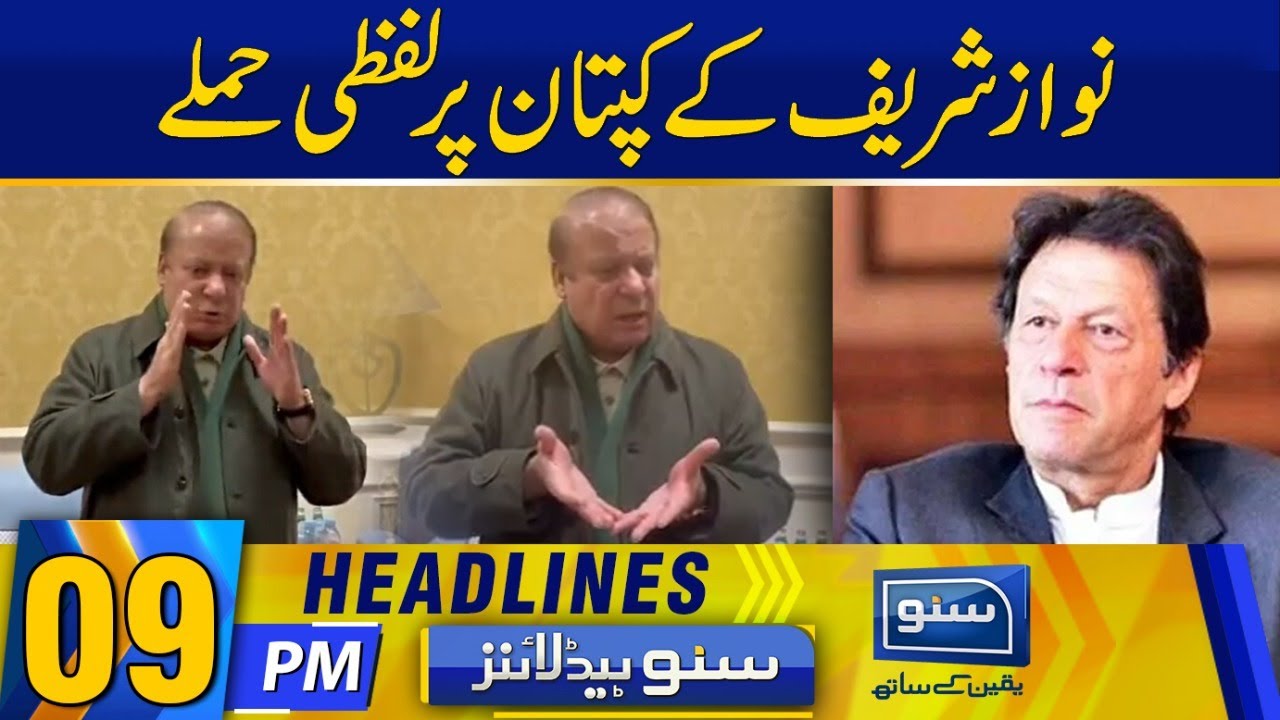 9 PM News Headlines | 10 December 2022 | Suno TV - YouTube