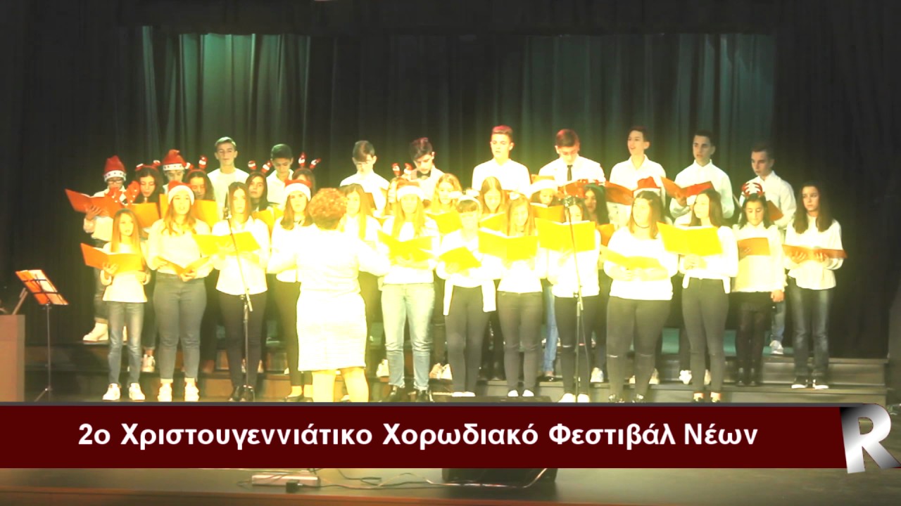 Χορωδια1 - YouTube
