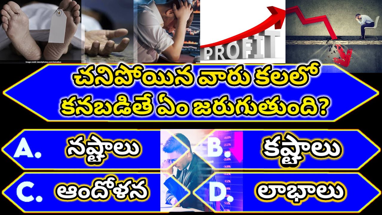 Intresting Health Care Questions And Answers In Telugu srtechgk gk intresting-health-care-questions-and-answers-in-telugu-srtechgk-gk