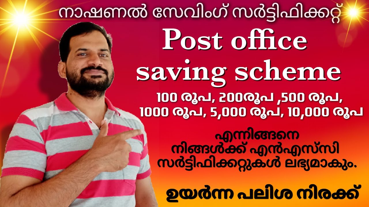 National saving certificate. 💥 Post office saving scheme 💥 - YouTube