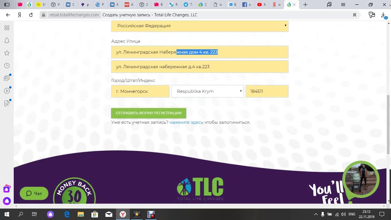 TLC Как правильно пройти регестрацию в компании TLC - YouTube