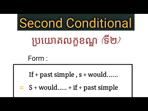 Second Conditional | English grammar in Khmer explanation - YouTube
