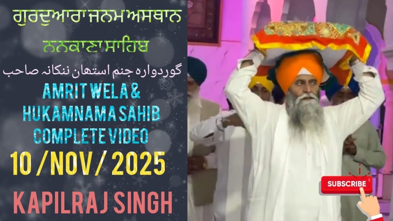10/11/2025 Sri Nankana Sahib#gurdwara #nankanasahib - YouTube