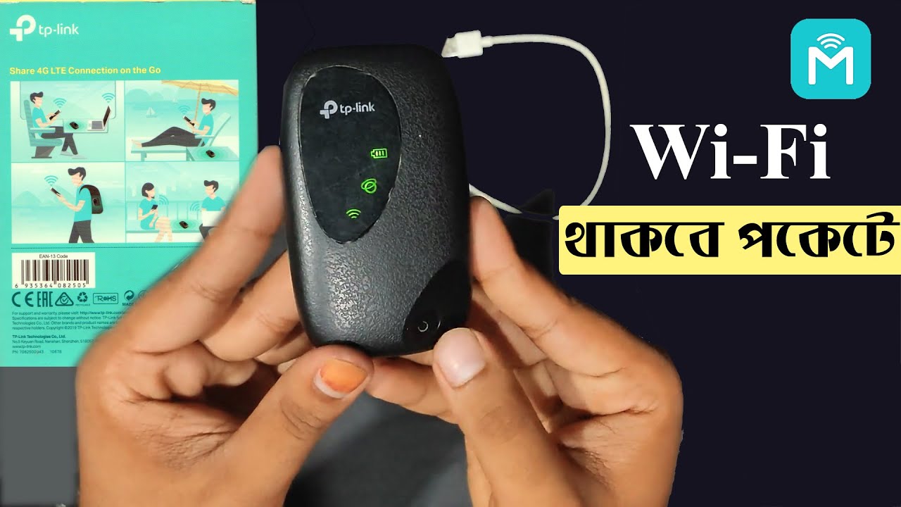 tp link mobile WIFI m7200 । 2 বছর ব্যবহার অভিজ্ঞতা pocket Router Review ...