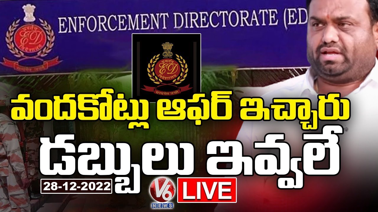 LIVE : ED Serious On Pilot Rohith Reddy, HC Adjourned Writ Petition To ...