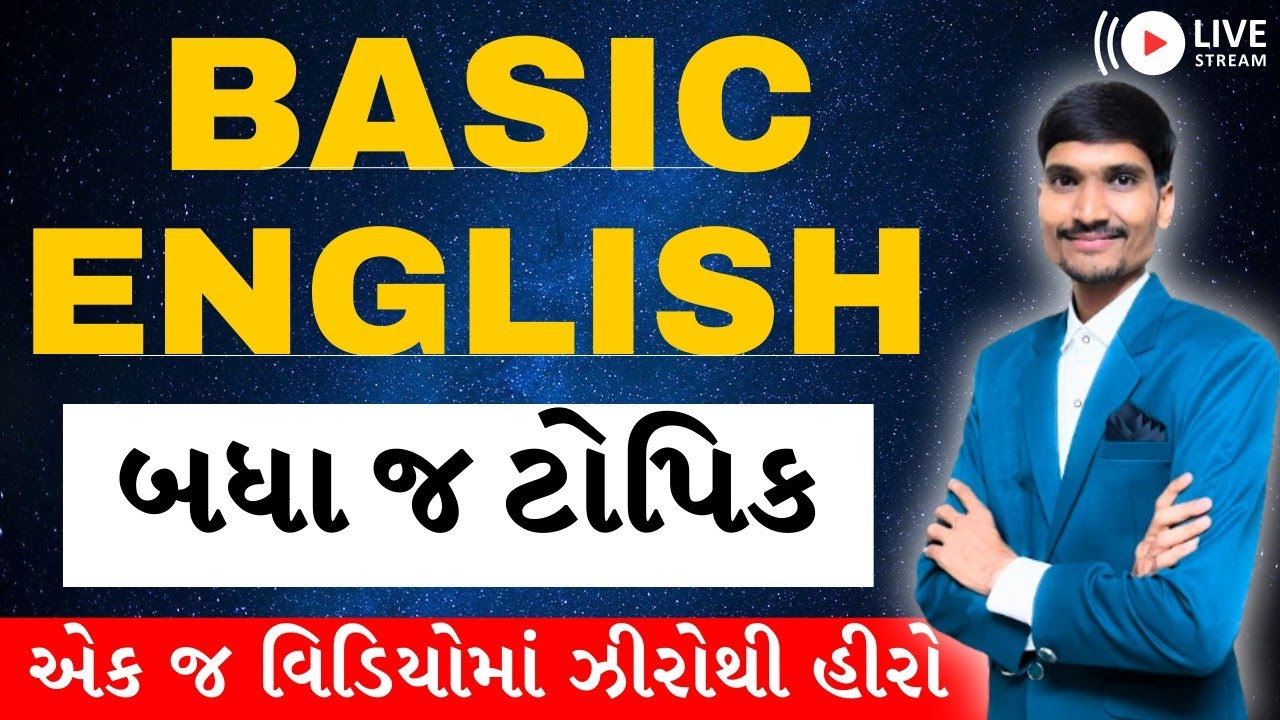 Basic English Course - YouTube