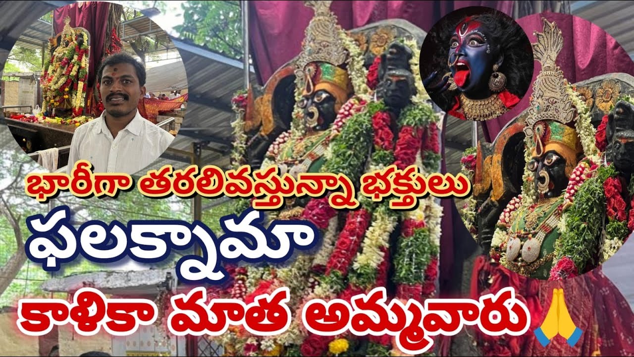 Falaknuma Kali Mata Temple | Smashana Kali Mata Temple in Falaknuma ...