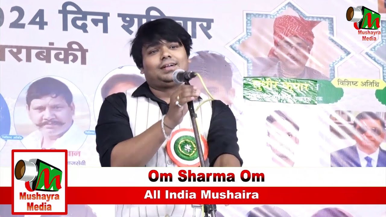 Om Sharma Om | All India Mushaira Kavi Sammelan | Fatehpur | Barabanki ...
