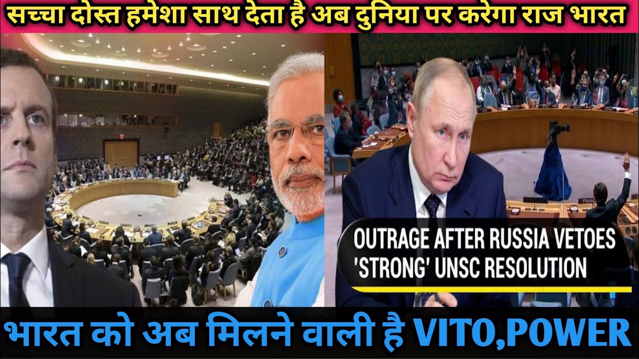 Bharat Ko Milne Wala Hai Vito,Power Rush Kiya Madad ||India is going to ...