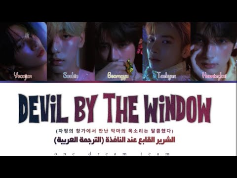 الترجمة العربية لأغنية تومورو باي توقيذر\