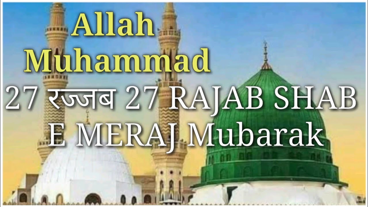 Shabe Meraj Special Status | 27 Rajab New Status Video | Shabe Meraj ...