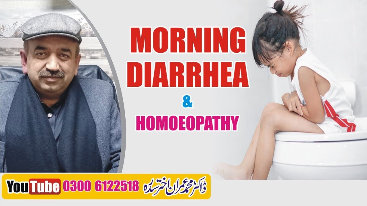 Morning Diarrhea - YouTube