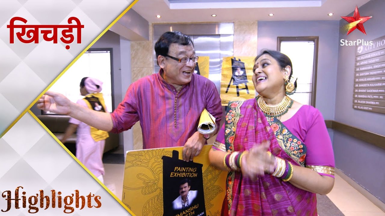Khichdi | Praful aur Hansa ne lagaya Himanshu ke exhibition ka poster ...