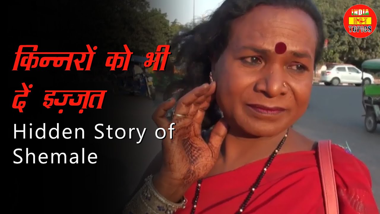 Story of a "kinnar" I एक किन्नर की कहानी I Short Moral Story I Ye ...