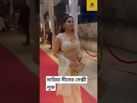 Is Maria Mim REALLY the Best Actress for Dramatic Roles? #mariamim #siddik #natok #shorts