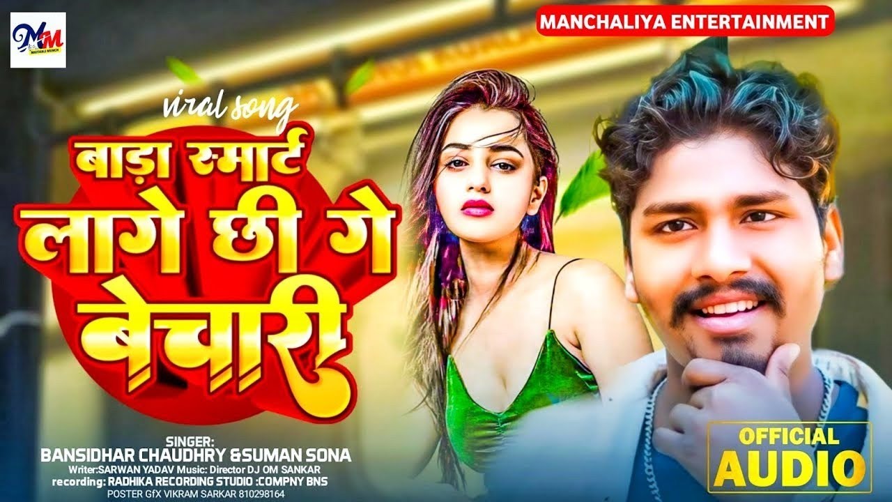 Banshidhar chaudhary ka non stop song 2025 || Maithili Jukebox 2025 ...