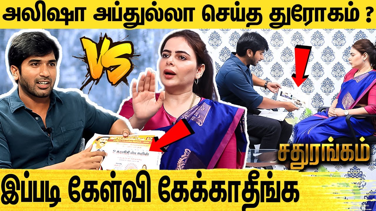 அய்யப்பன் நிறுத்திக்கோங்க..! AYYAPPAN RAMASAMY Interview With Alisha ...