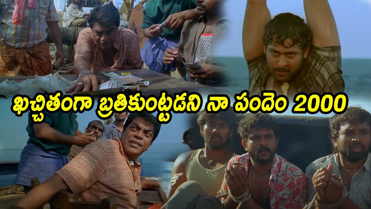 Rebal Star prabhas Entry Best Action Scene || Chatrapathi Telugu Movie ...