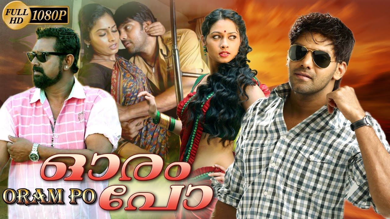 Oram Po - Alchetron, The Free Social Encyclopedia