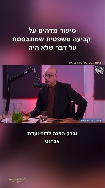 מערכת המשפט יועמ״ש אהרון ברק בג״ץ שופט שומרי הסף ועדת אגרנט הלכת
