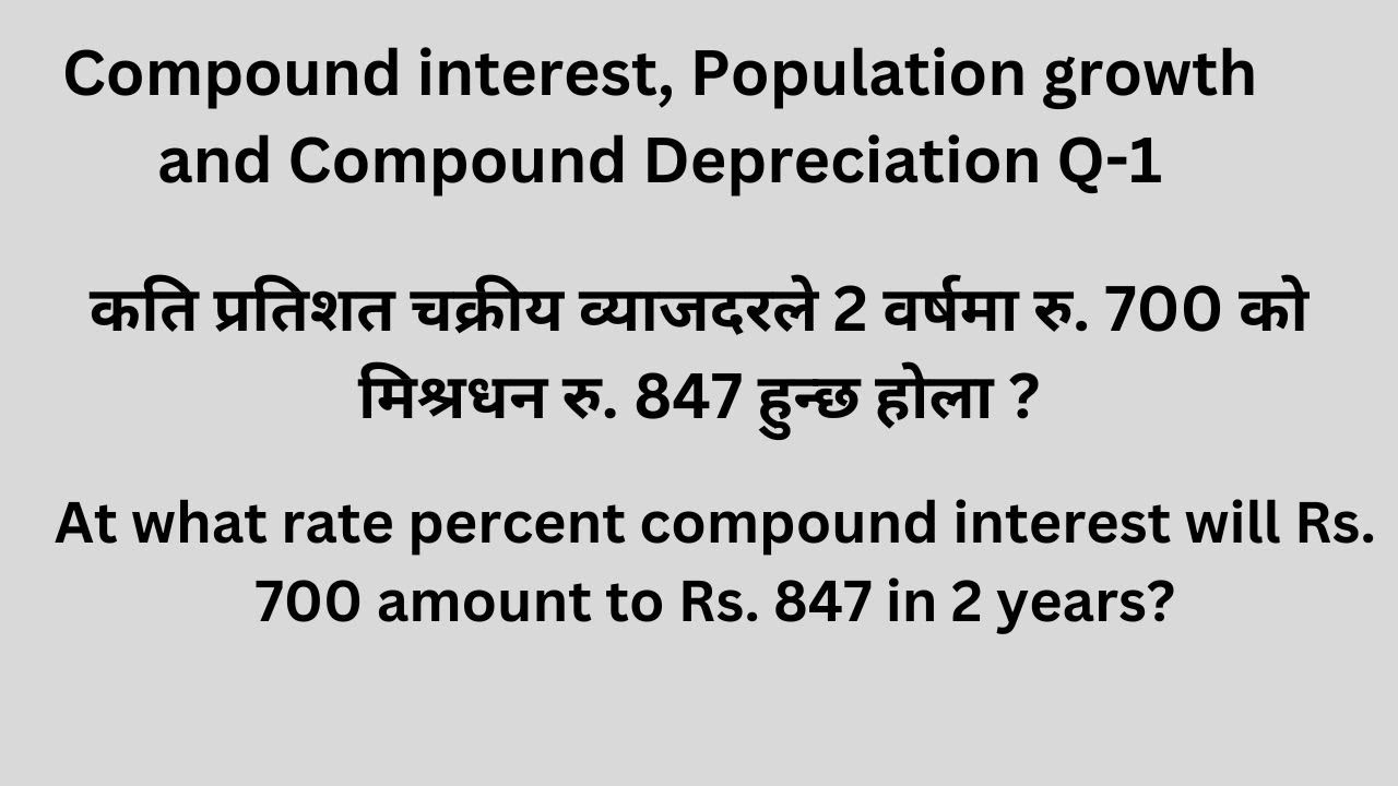 Compound interest, Population growth and Compound Depreciation Question - 01 #Compound interest ...