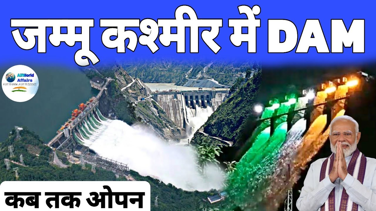 Indus Water Treaty | Pakistan Delegation Team in J & K | Ratle ...