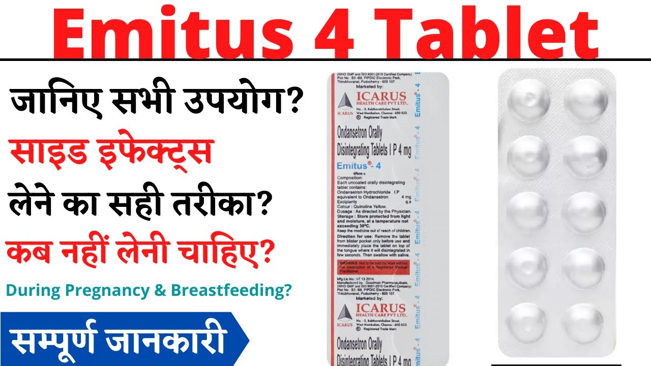 Emitus 4 Tablet - YouTube