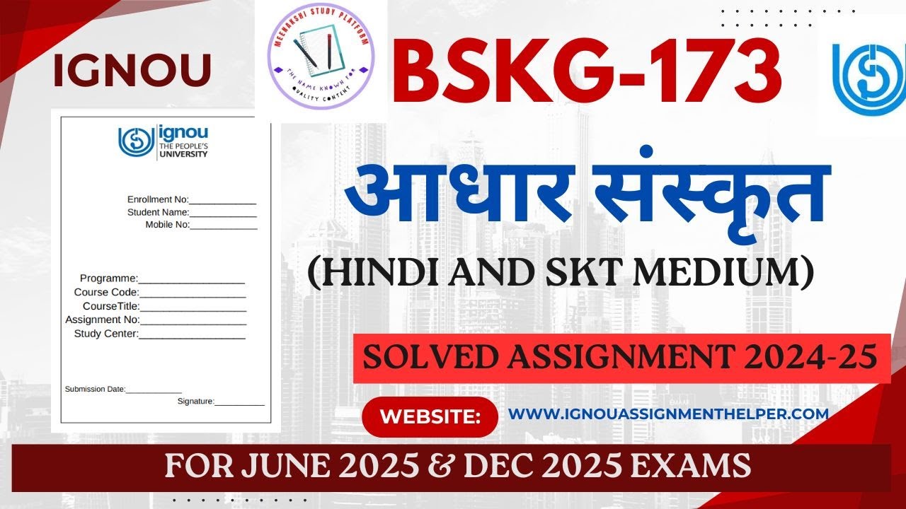 📚 BSKG-178 आधार संस्कृत | Solved Assignment 2024-25 | IGNOU 🎯 - YouTube