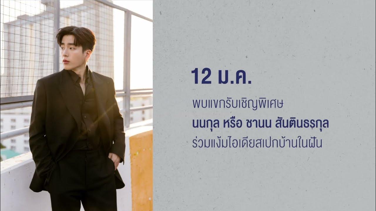 Home fill-in Interactive Exhibition by Sammakorn x Eyedropper fill - YouTube