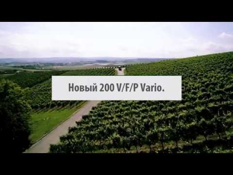 Fendt 200 V/F/P Vario – универсальный, компактный и эффективный - YouTube