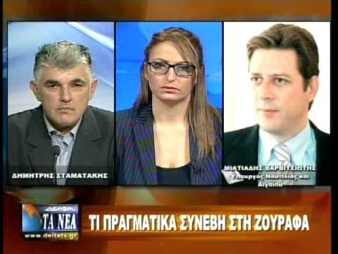 ΚΙΝΗΤΙΚΟΤΗΤΑ ΣΤΟ ΑΙΓΑΙΟ: ΤΙ ΠΡΑΓΜΑΤΙΚΑ ΣΥΝΕΒΕΙ ΣΤΗ ΖΟΥΡΑΦΑ - YouTube