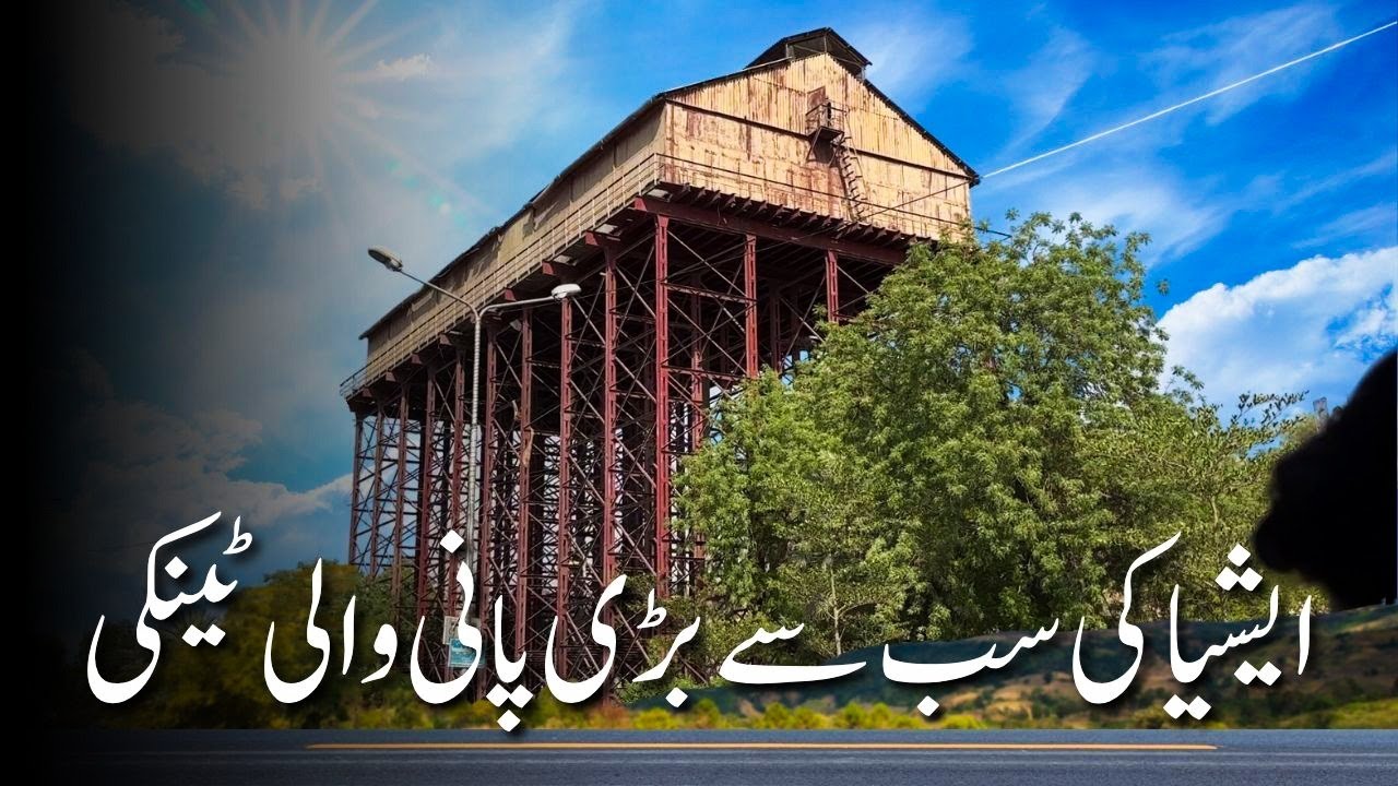 Multan's Largest Water Tank — History of Water Works Tank @AAMTravel ...
