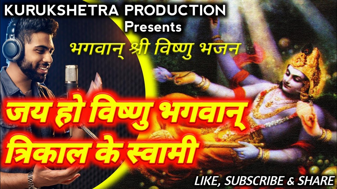 vishnu bhajan hindi vishnu bhajan song||vishnu bhajan odia||vishnu ...
