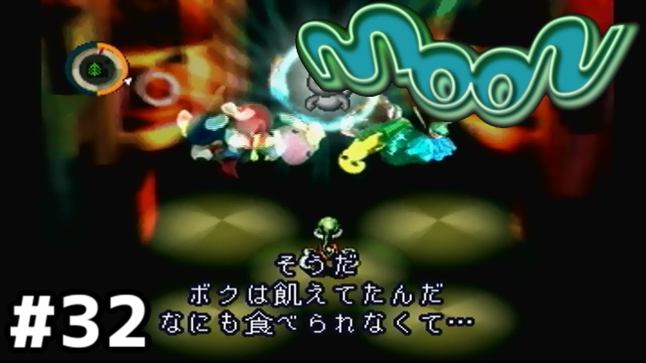 いよいよ終盤【moon】#32 - YouTube