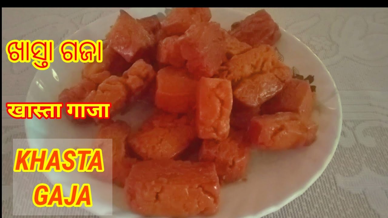 Khasta Gaja | Khasta gaja recipe | ବିବାହ ବ୍ରତ ଓ ପୂଜା ପର୍ବାଣୀ ର ଖାସ୍ତା ...