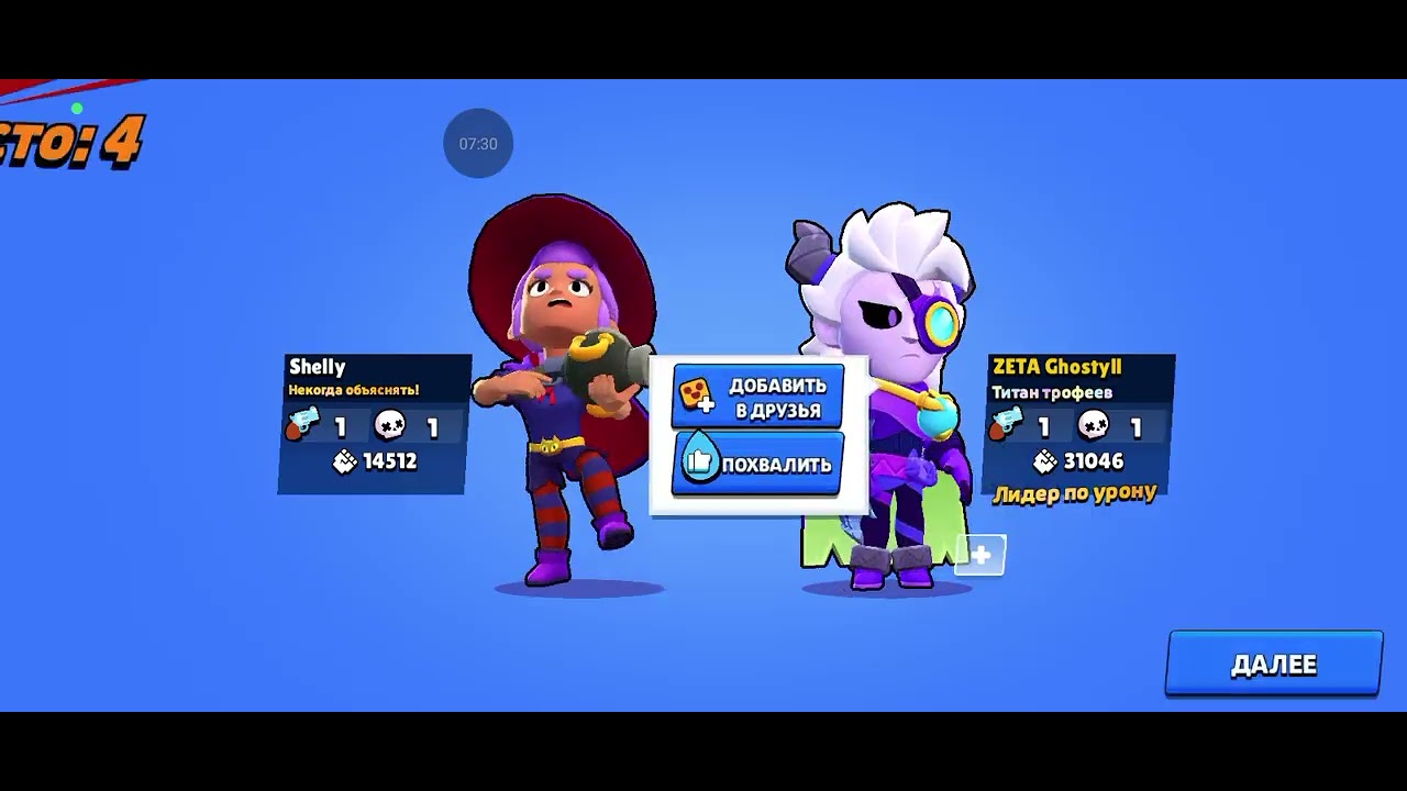 Апаю кубки на Другому акаунті (Shelly) Частина 1.Гра називається Null's ...