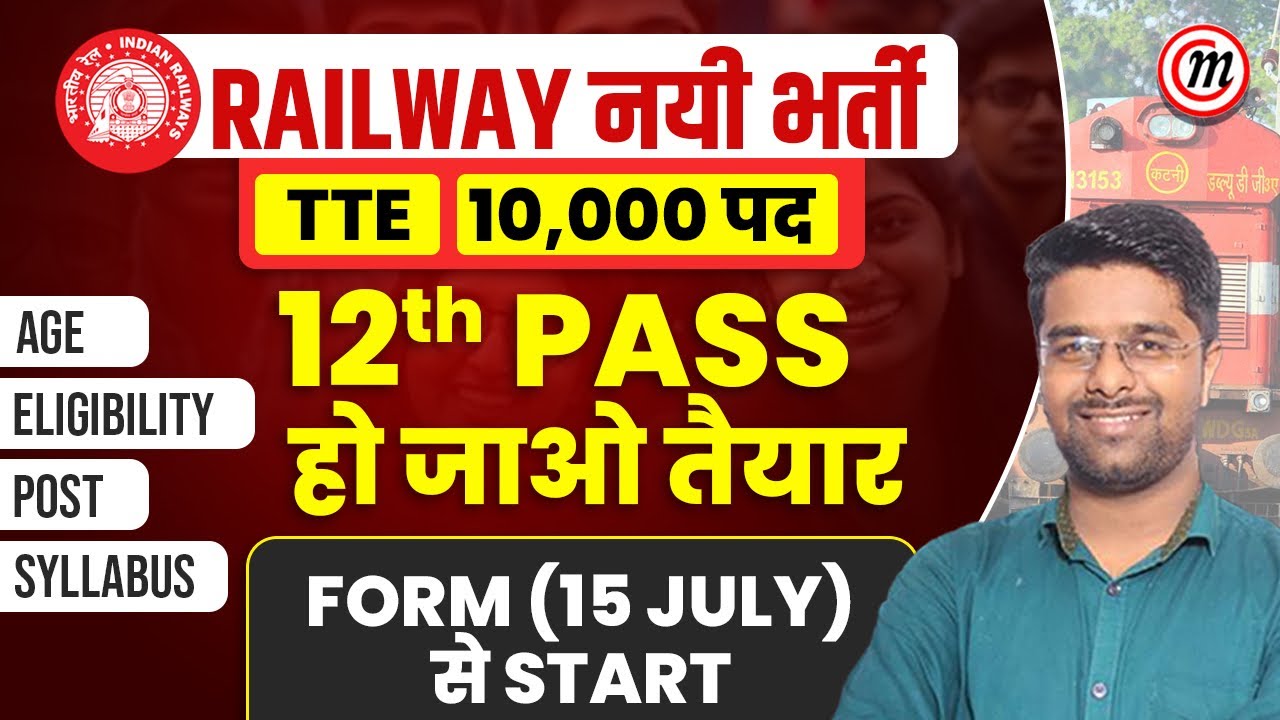 TTE Vacancy 2024 | Railway TTE Syllabus, Qualification, Age ...