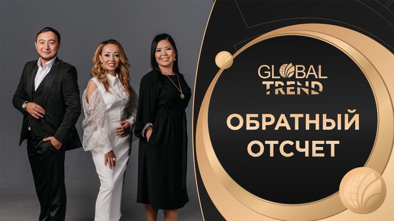 Global Trend Company - YouTube