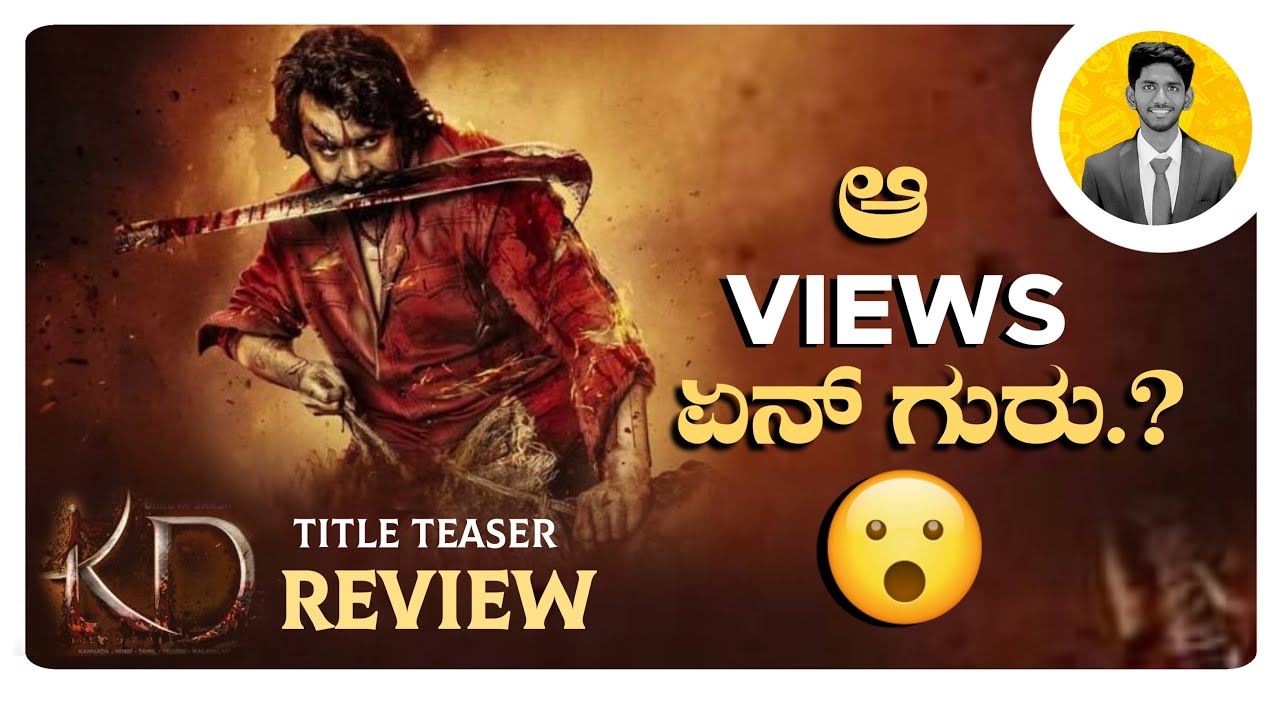 KD - The Devil Title Teaser Review | Dhruva Sarja | Prem | Cinema with ...