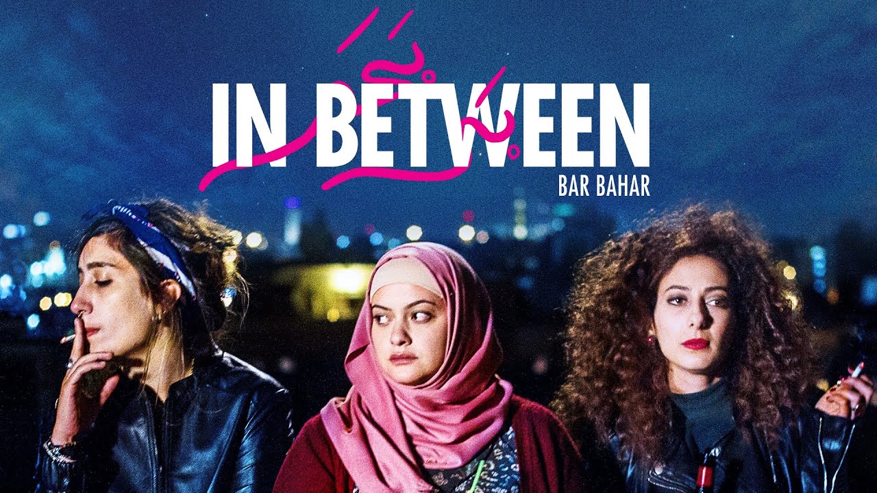 In Between (2016) | Trailer | Mouna Hawa | Sana Jammelieh | Shaden ...