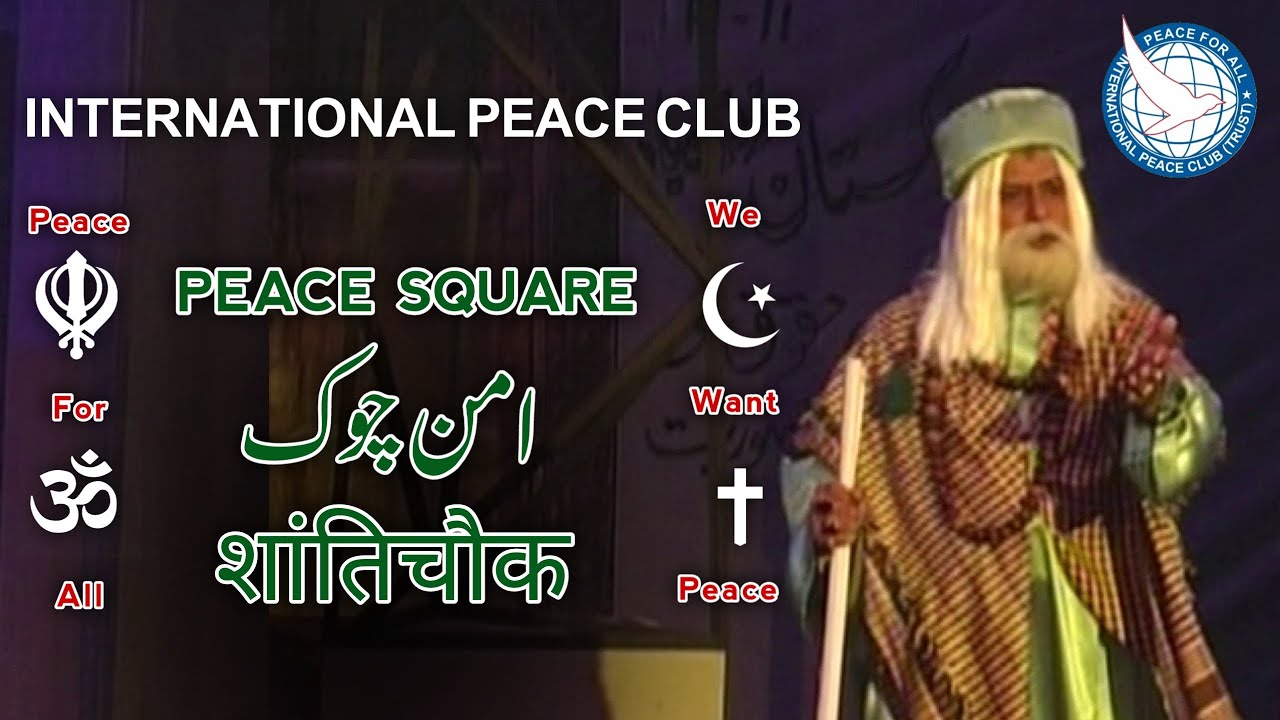 Stage Drama (PEACE SQUARE) | Oath Ceremony | International Peace Club ...
