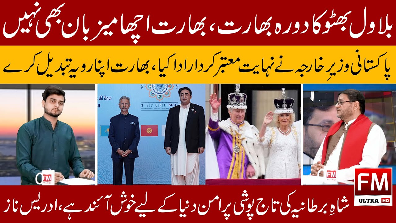 Idrees Naz Discuss on Bilawal Bhutto's India visit - Naz Bardarian | FM ...