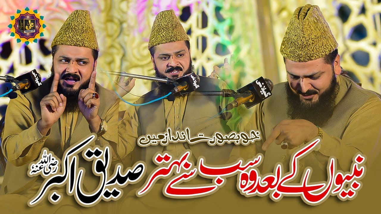 Syed Burhan Haider Shah Hafzabadi - Saddique Akbar(R.A) - Nabio k Bad ...