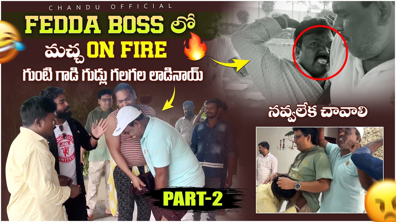 Fedda boss lo Macha fire on Gunti Nagaraju || vijju goud Anchor Chandu - YouTube