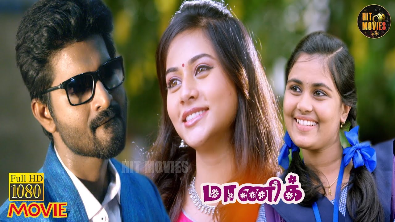 Maanik Full Movie HD | Ma Ka Pa Anand | Suza Kumar | Tamil Comedy Movie ...