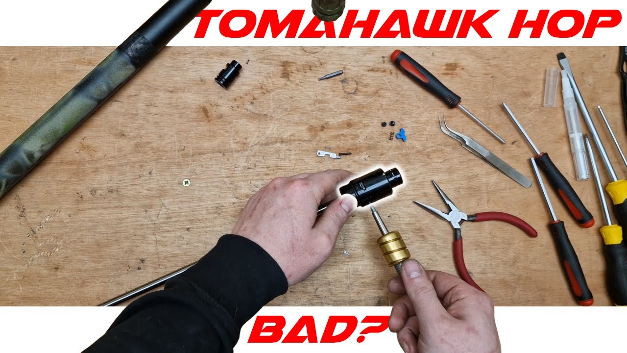 Pulling Apart The Tomahawk Hop And Barrel - YouTube