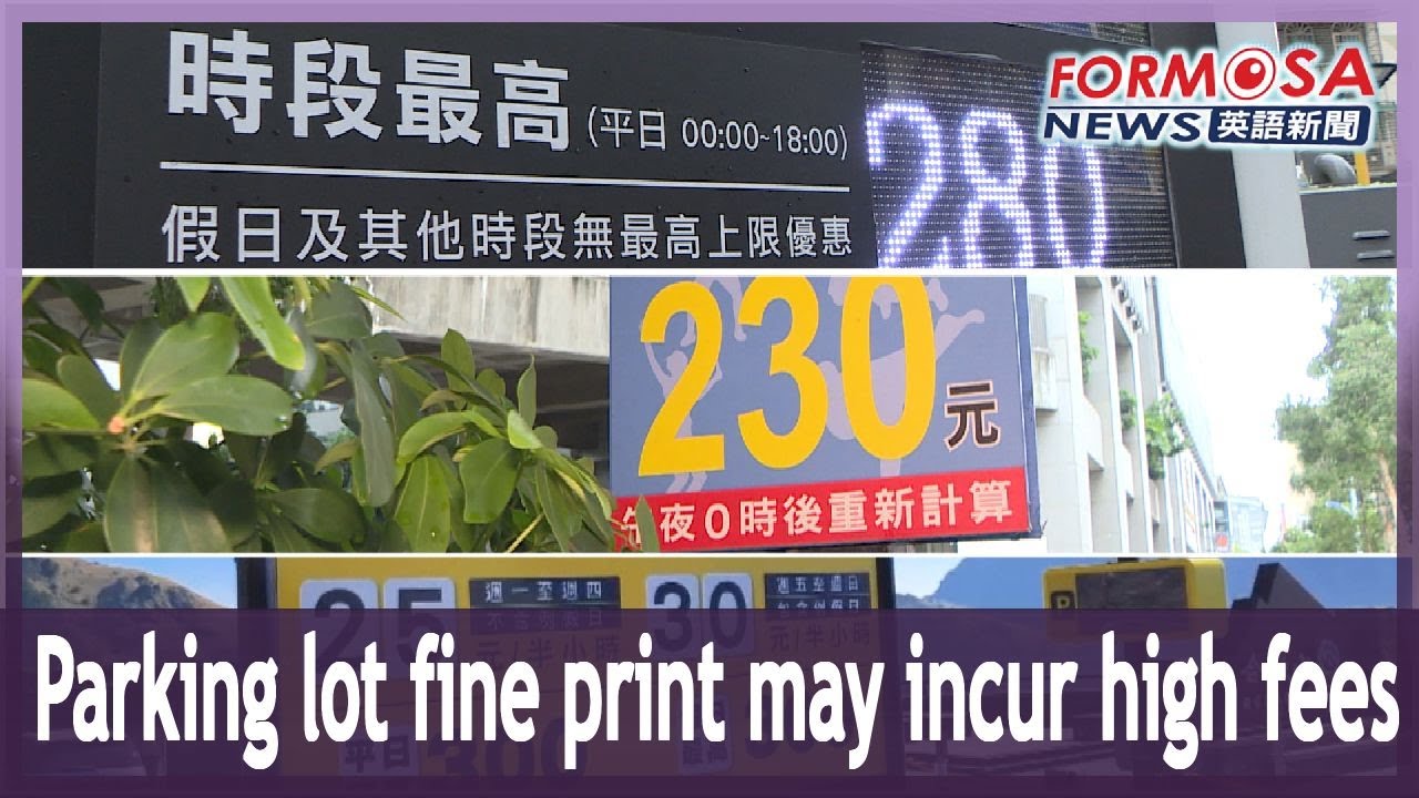 Parking lot fine print may incur high fees｜Taiwan News - YouTube